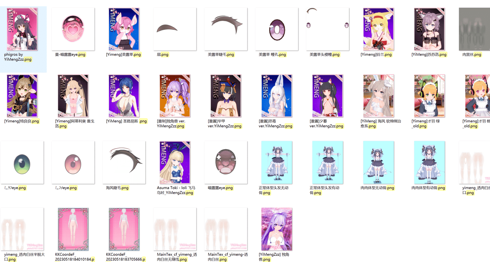 【KK KKS/人物卡】yimeng 合集-麻瓜屋