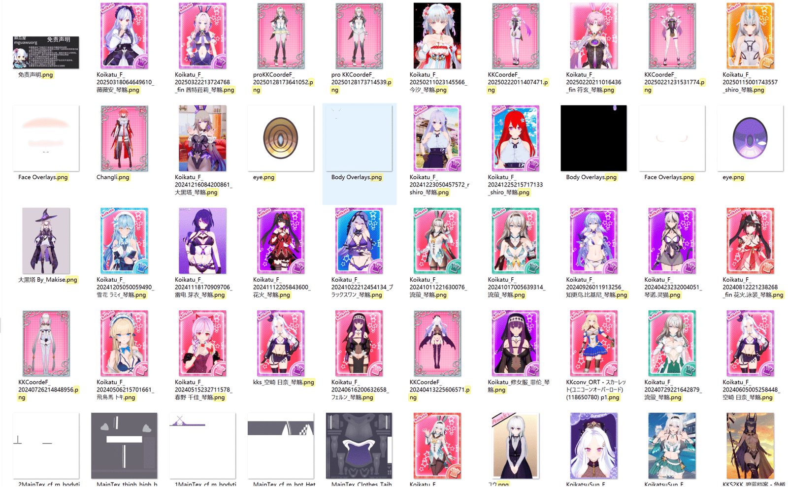 【KK KKS/人物卡】琴觞 合集 更新至 10月 流萤 情趣婚纱-麻瓜屋