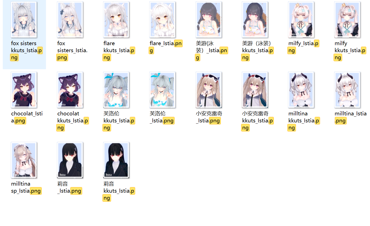 【KK KKS/人物卡】istia 合集 更新至 12月 unnamed01-麻瓜屋